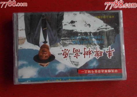 孔繁森（未拆！） （10个以上免快递！）磁带卡带京收藏阁【7788收藏收藏热线】