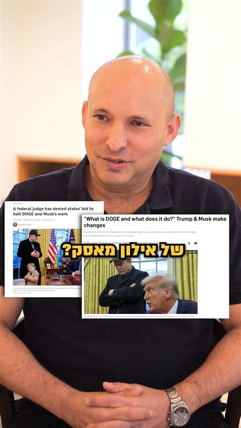 ‎נפתלי בנט Naftali Bennett‎ ‎דן קמחג׳י היה יפה יפה מבחוץ ועוד יותר
