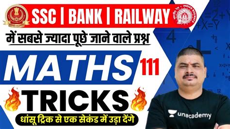 Dhasu Tricks 111 Math Tricks For Fast Calculation Maths Trick By Dhasu Sir Youtube