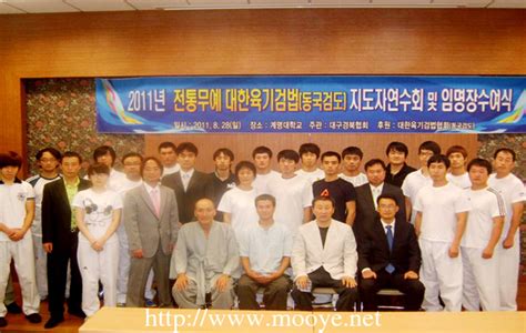 육기검법동국검도 지도자 연수회 개최 무예신문 대한민국 대표 무예체육뉴스