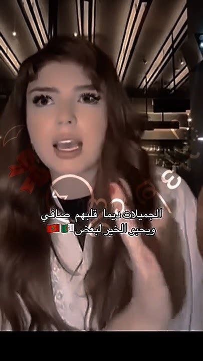 رأي وجدان وفرح ببعضهم🇩🇿🇲🇦 ️👌🔥 قسمةونصيب اكسبلور وجدان فرحالجزائرية Fyp Youtube