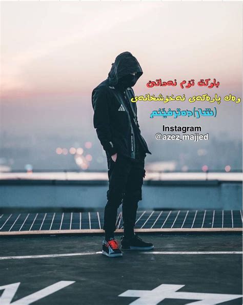 وتەی جوان وتەی شاز Fictional Characters Landmarks Character