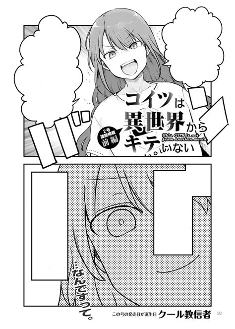 Koitsu Wa Isekai Kara Kiteinai Manga Anime Planet