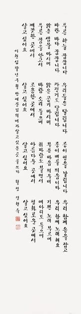 전현숙 사단법인 한국서가협회