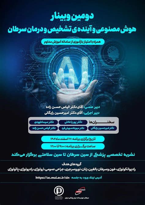 وبینار کاربردی و جذابیه زود ثبت نام‌کنین جا نمونین😊 Reyhaneh Nasr Azadani