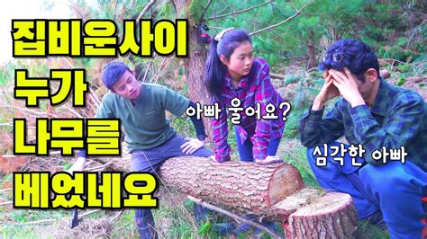 뉴질랜드 시골가족🌹 한국 다녀온 사이 일어난 뜻밖의 일 Youtube