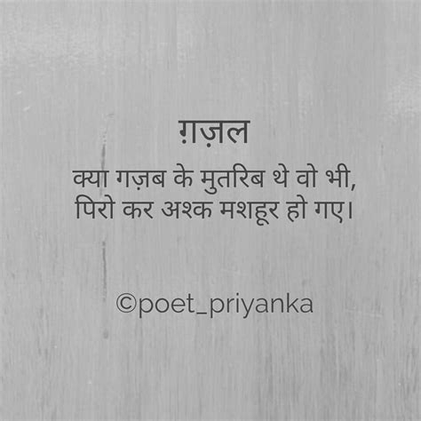 13 Likes 0 Comments Priyanka Namdev Poet Priyanka On Instagram