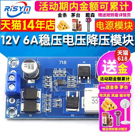 Dc Bước Xuống Mô đun Bảng 12v 6a Quy định điện áp Bước Xuống Bảng Dc Dc