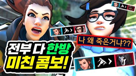 세계 1위 브리기테 2000시간 장인이 개발한 원콤 신기술 Youtube