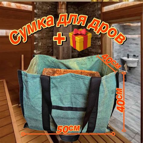 Дровница сумка из брезента - купить по доступным ценам в интернет ...