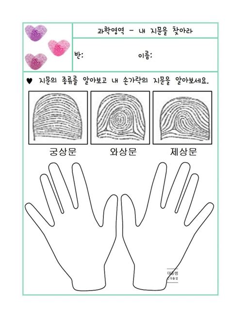 나와가족 과학영역 지문 게시자료 활동지 네이버 블로그 어버이날 카드 만들기 유치원 아이디어 과학영역
