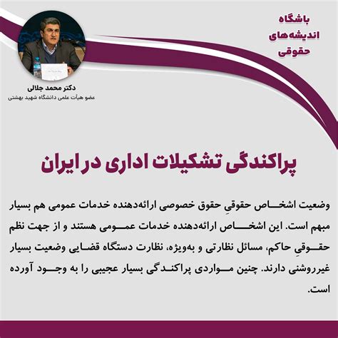 باشگاه اندیشه‌های حقوقی پژوهشکده حقوق شهر دانش انتشارات حقوقی، کارگاه های کاربردی حقوقی