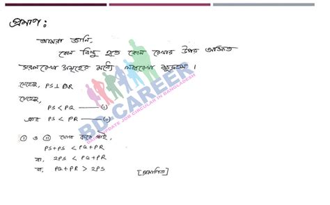 Class 9 Assignment Math Answer 4th Week Easy Download 2020 Bd