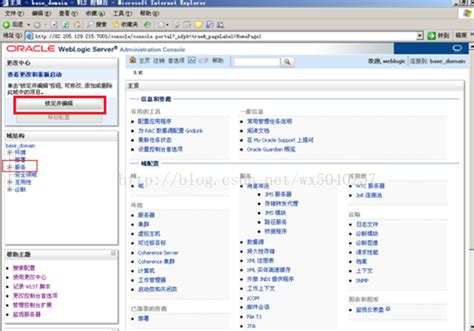 『学习笔记』 Weblogic 与数据库连接池的配置与优化详解 腾讯云开发者社区 腾讯云 『学习笔记』 Weblogic 与数据库连接池的配置与优化详解 腾讯云开发者社区 腾讯云