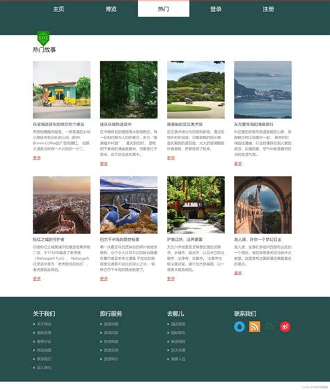 html5期末大作业：旅游网页设计与实现——旅游风景区网站html css javascript 景点静态网页设计 学生dw静态网页设计