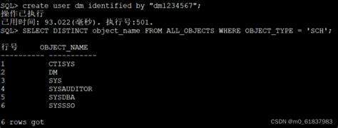 【dm逻辑备份与物理备份】schemas导出的模式有哪些 Csdn博客 【dm逻辑备份与物理备份】schemas导出的模式有哪些 Csdn博客