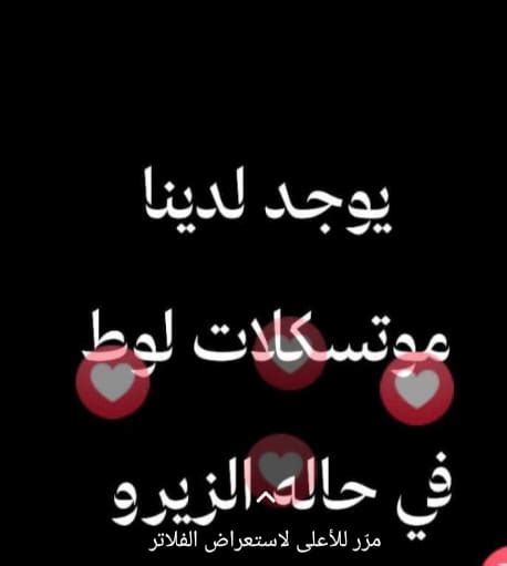 مكن للبيع لوط