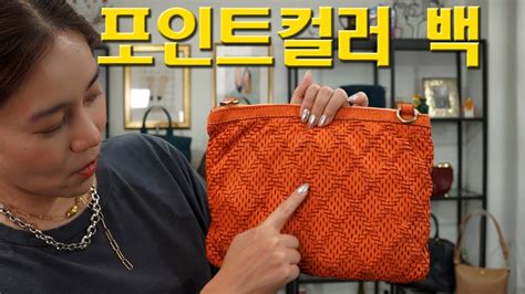 컬러포인트 이태리 직수입 가방 테소로 스마트스토어에서 구매가능합니다 Youtube