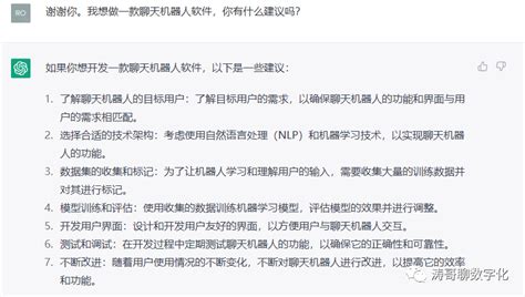 从产品看chatgpt做对了什么？ 人人都是产品经理