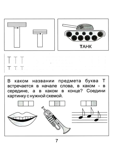 Обучение грамоте детей: скачать и распечатать — 3mu.ru
