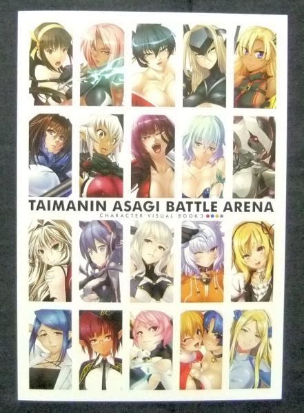 Brunhild From Taimanin Asagi Battle Arena