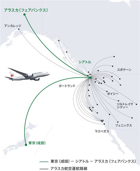 Jal アラスカに行くなら、jalのシアトル経由が便利！