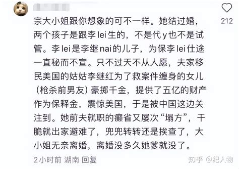 宗庆后私生子被曝光后，宗馥莉被曝在美国生龙凤胎，前夫背景惊人 知乎