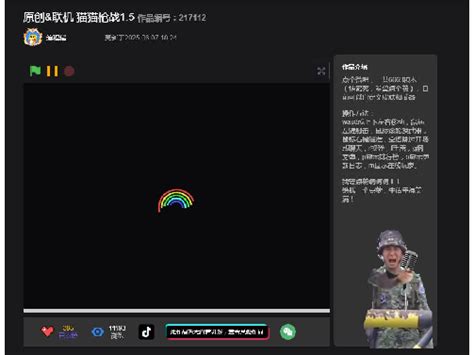 沟槽的榜1pv付猫猫枪战 未能击穿队友的装甲 侯老师编程网站侯网 Scratch编程教程与创作社区