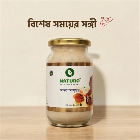 আম্বর আশহাব Ambor Ashab Naturo