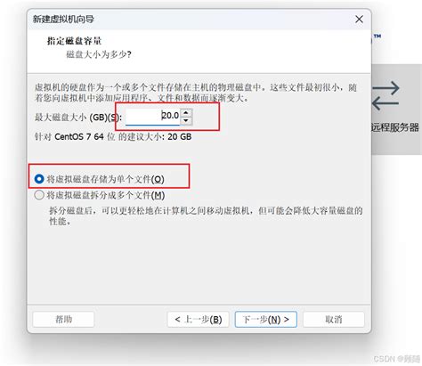 安装虚拟机linux centos7 linuxcentos7虚拟机 csdn博客