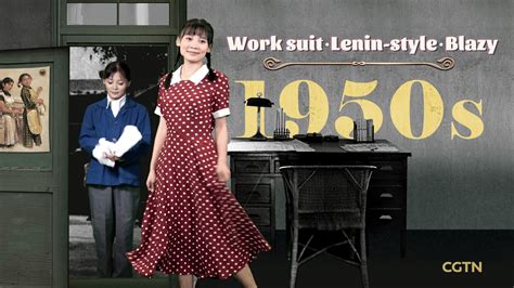 Becoming Her Chinese Womens Fashion Evolution In The Past 70 Years Cgtn