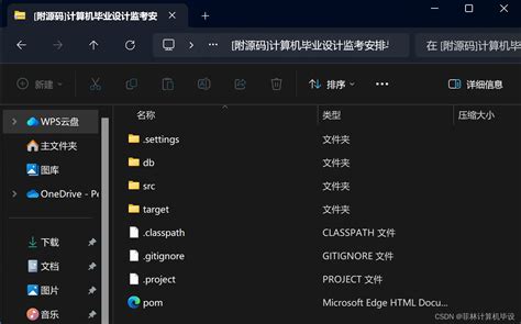 [附源码]计算机毕业设计监考安排与查询系统 jsp java springmvc mysql mybatis 监考安排与查询系统 源码 csdn博客