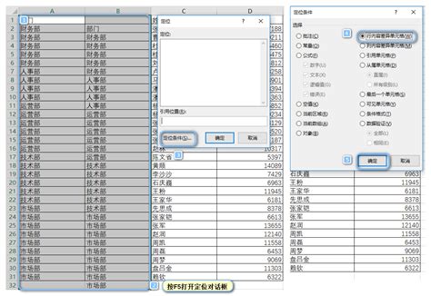 Excel定位功能，掌握这3个简单实用的技巧就完全够用了 正数办公