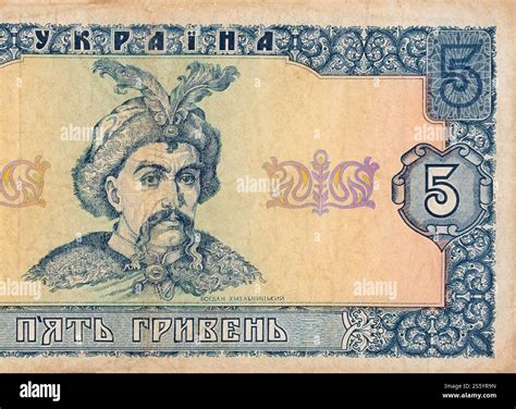 Bohdan Khmelnytsky Portrait From Old Blue Ukrainian 5 Hryvnia Bill 1992 Banknote Close Up