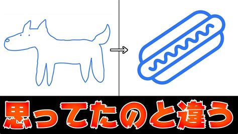 自分が描いたイラストをaiが上手く描き直してくれるサイトが思ってたのと違った Youtube