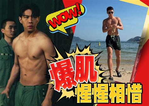 羅天宇晒爆肌照 挑機周嘉洛：有機會同你去台灣祼跑｜即時新聞｜繽fun星網｜oncc東網