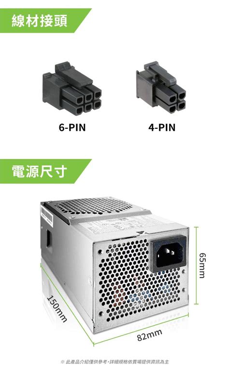Acer 宏碁 300w 原廠特規 薄型電腦專用 Tfx 電源供應器 Pchome 24h購物