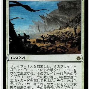 日本代購代標第一品牌【樂淘letao】－mtgイクサラン残骸の漂着settle The Wreckage日