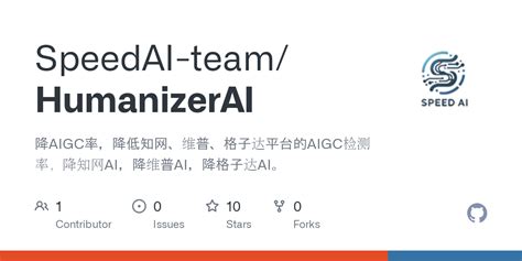 Github Speedai Teamhumanizerai 降aigc率，降低知网、维普、格子达平台的aigc检测率，降知网ai，降维普ai，降格子达ai。