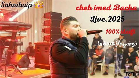 Cheb Imed Bacha Live Staifi ️ نوضي يا زغيدة ماااا Youtube