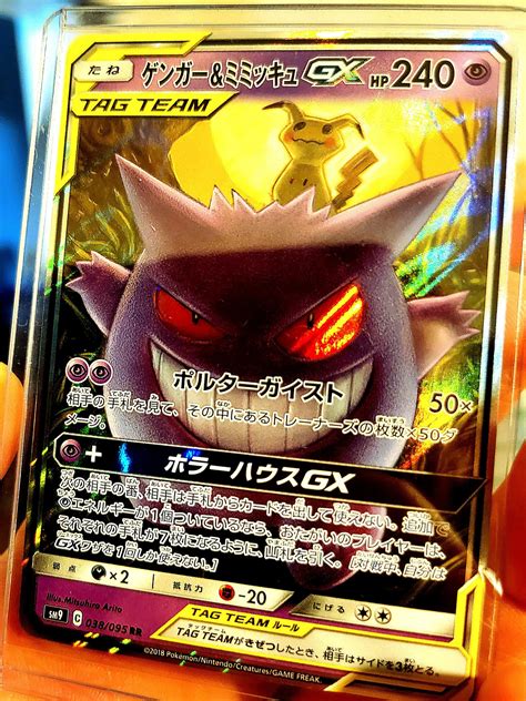 I Love Gengar Heres Three Of My Favourite Card Arts Of The Many That