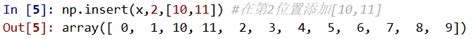 Python中数组元素的添加与删除array类型python Array数组添加元素 Csdn博客