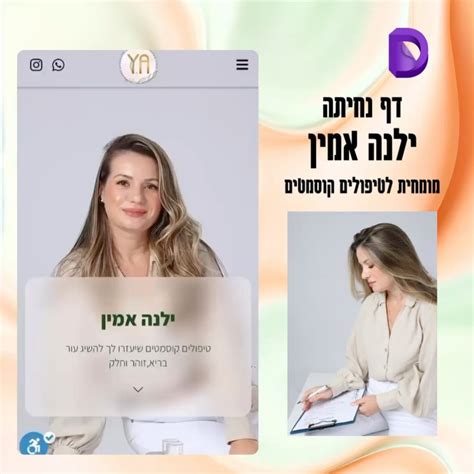 ‎דניאל רוזנבלט דף נחיתה אתר תדמית באמצעות קוד‎ ‎דף נחיתה לאנה