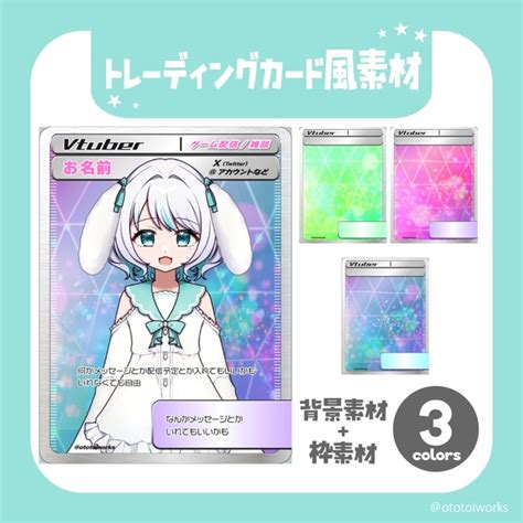 【フリー素材】トレーディングカード風フレーム素材 Ototoiworks Booth