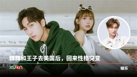 范姜彦丰被戴绿帽！揭粿粿婚内出轨王子：亲手毁了一个家 Xuan