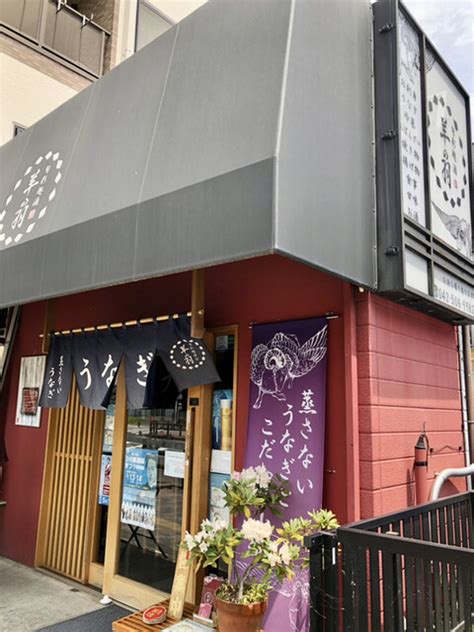 『鰻はやっぱり“関西風” ️』by Bigstone 319 旬菜趣酒 羊の羽 高幡不動 日本料理 [食べログ]