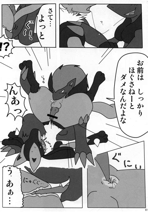 Rule 34 Comic Gay Lucario Male Nintendo No Humans Pokemon Pokemon