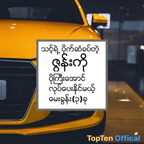 Top Ten သင့်ရဲ့ ပိုက်ဆံခပ်တဲ့ ဇွန်း ကို ပိုကြီးအောင်လုပ်ပေးနိုင်တဲ့