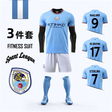 2022曼城球衣定制长袖足球服运动套装男儿童比赛秋冬训练队服印字 虎窝淘