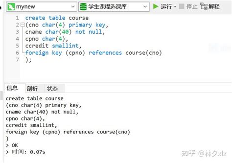 sql的数据定义（实验） 知乎